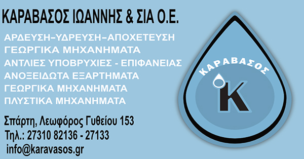 ΔΗΜΟΙ - Δημοτική αγορά της Λακωνίας