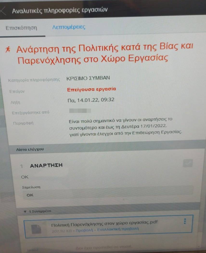 ΣΥΛΛΟΓΟΣ ΙΔΙΩΤΙΚΩΝ ΥΠΑΛΛΗΛΩΝ "Η ΕΝΩΣΗ" - LIDL: Ο ΚΑΛΥΤΕΡΟΣ ΕΡΡΓΟΔΟΤΗΣ ...